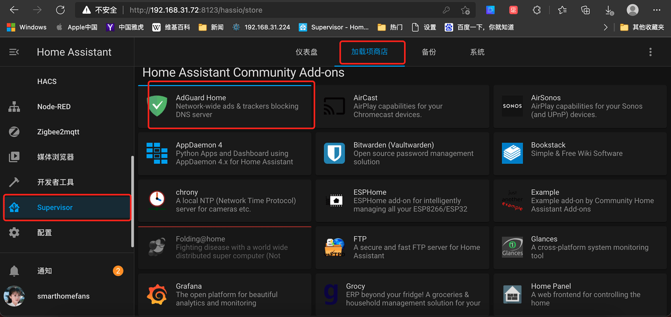 home-assistant解决github访问困难的方案 - 社区交流 - ioBroker中国