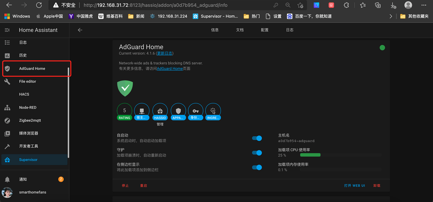 home-assistant解决github访问困难的方案 - 社区交流 - ioBroker中国