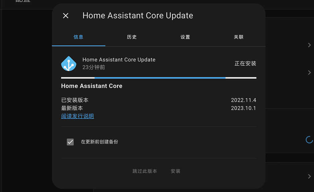 HA Core 无法更新 - 问答专区 - ioBroker中国