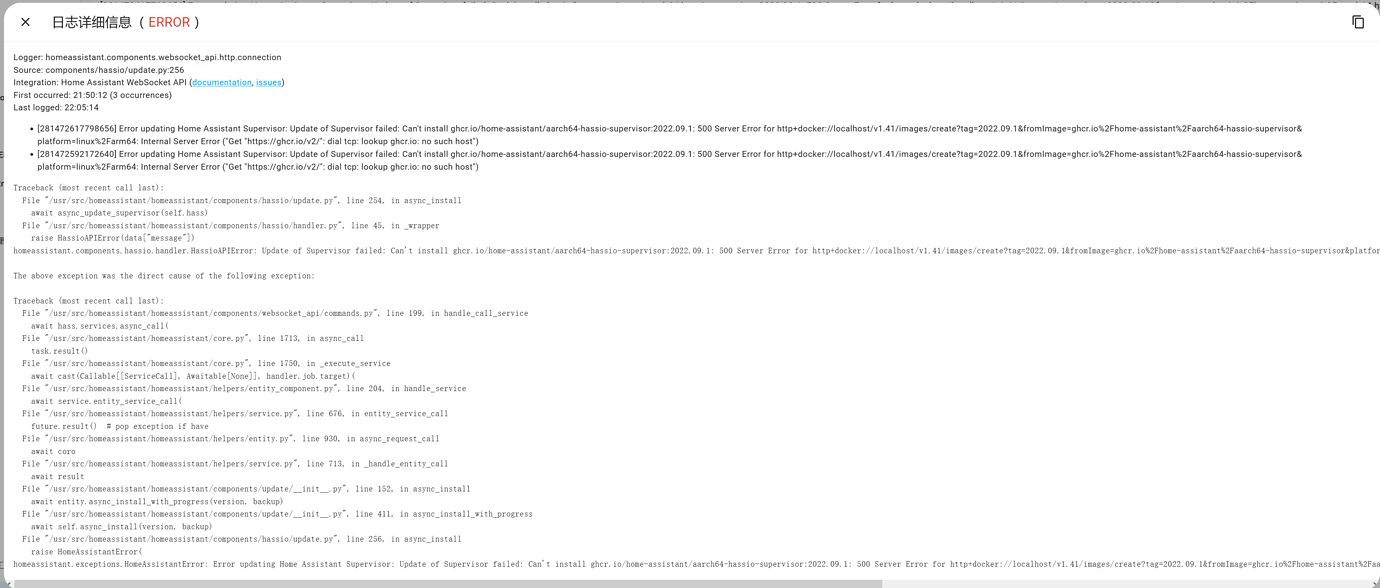 更新Home Assistant Supervisor失败 - 问答专区 - ioBroker中国