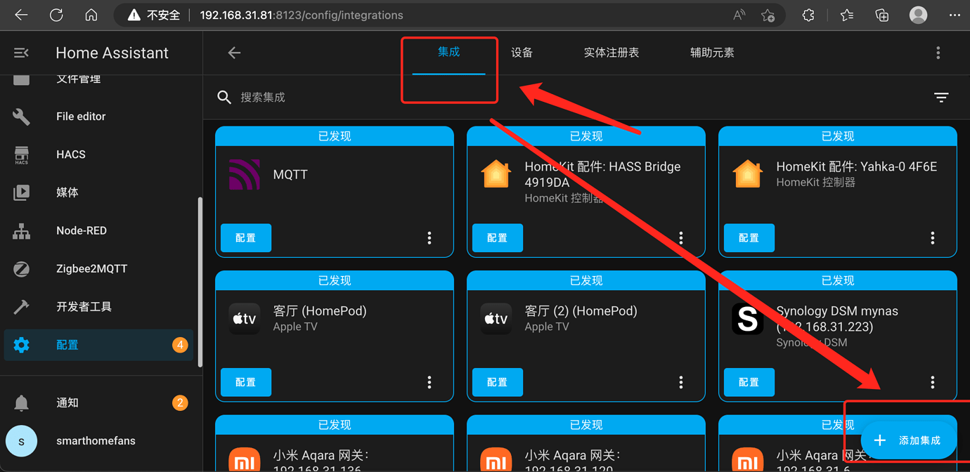 homeassistant设备如何接入homekit - 社区交流 - ioBroker中国
